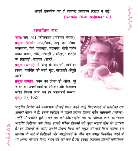 NCERT Book Class 11 Hindi Aroh Chapter 3 Apu ke sath dhai saal